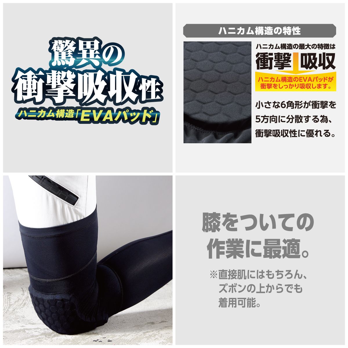 414ロングニーパッド - HOOH VILEA 作業着と電動ファン付き快適ウェアの村上被服