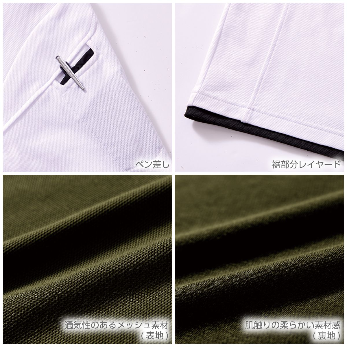 505半袖ポロシャツ - HOOH VILEA 作業着と電動ファン付き快適ウェアの村上被服