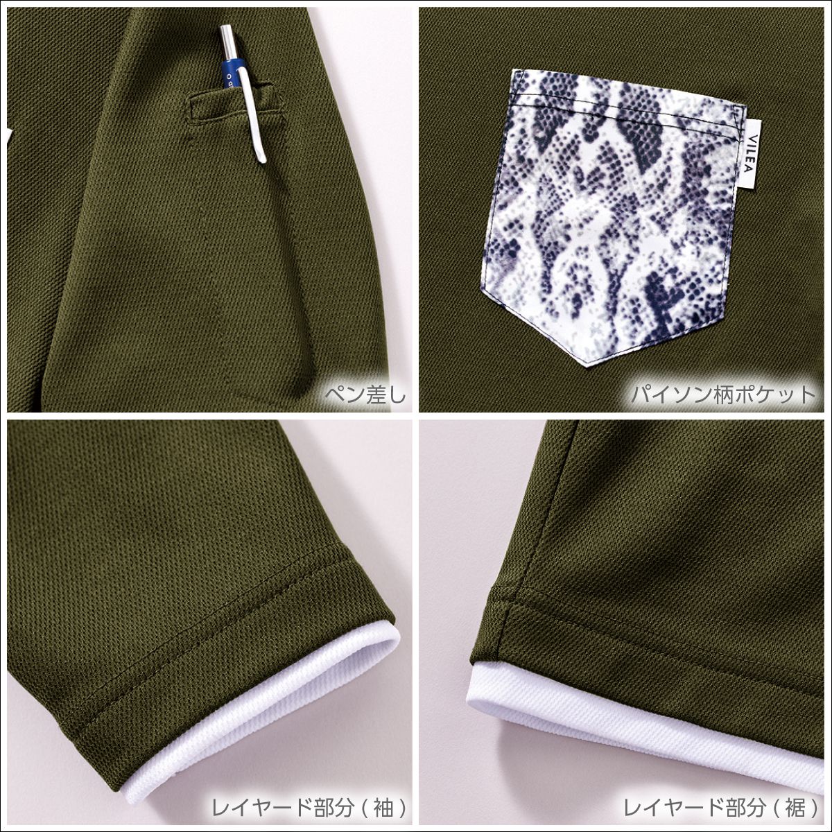 511レイヤード風長袖Tシャツ - HOOH VILEA 作業着と電動ファン付き快適ウェアの村上被服