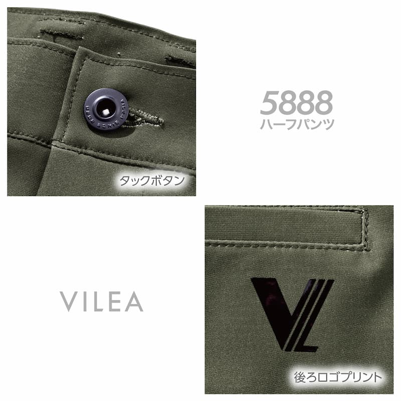 5888ハーフパンツ - HOOH VILEA 作業着と電動ファン付き快適ウェアの村上被服