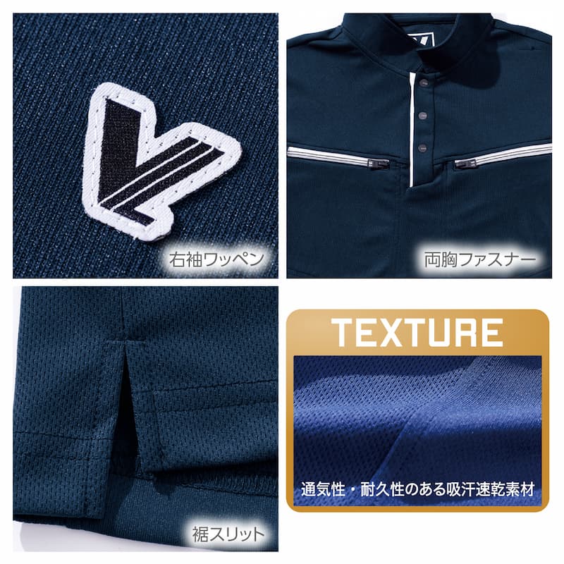 601ミニ衿長袖ポロシャツ - HOOH VILEA 作業着と電動ファン付き快適ウェアの村上被服