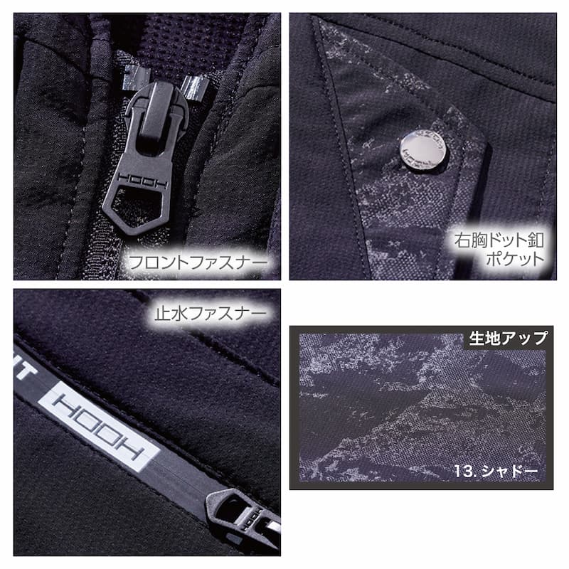 6709ユーティリティベスト - HOOH VILEA 作業着と電動ファン付き快適ウェアの村上被服