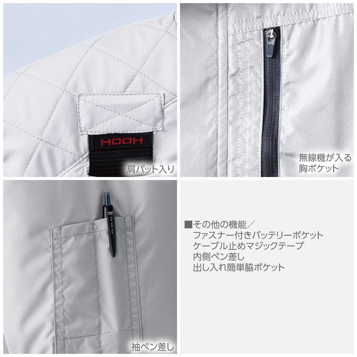 V5577フルハーネス対応冷感半袖ブルゾン 空調機能を取り入れたファン付き作業服- HOOH VILEA 作業着と電動ファン付き快適ウェアの村上被服