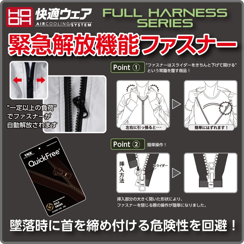 V5577フルハーネス対応冷感半袖ブルゾン 空調機能を取り入れたファン付き作業服- HOOH VILEA 作業着と電動ファン付き快適ウェアの村上被服