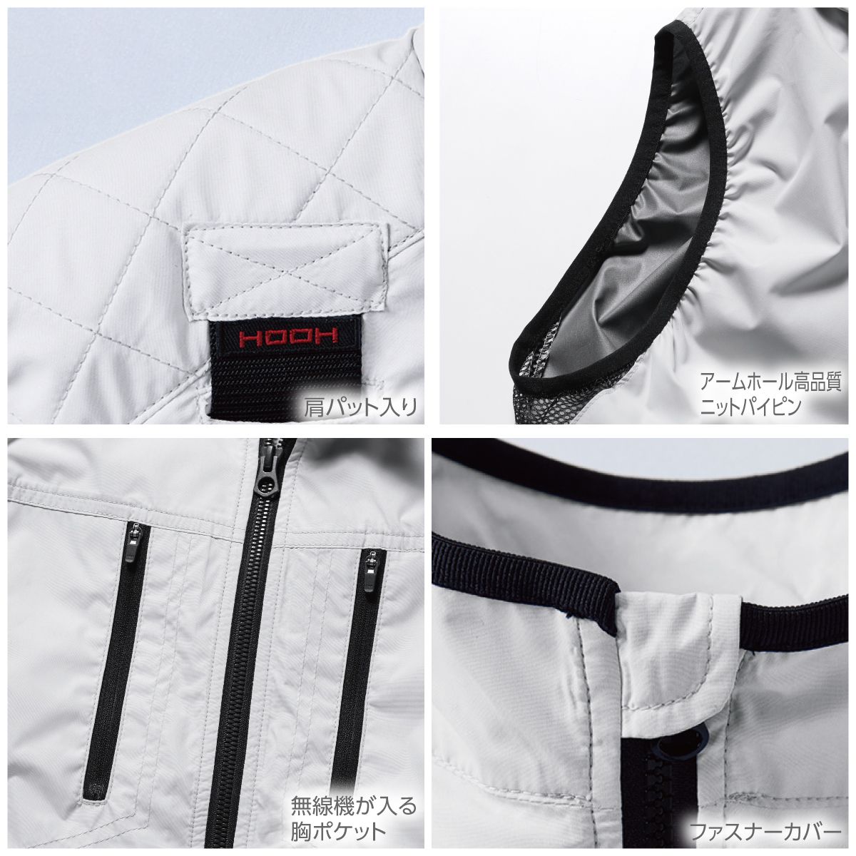 V5599フルハーネス対応冷感ベスト 空調機能を取り入れたファン付き作業服- HOOH VILEA 作業着と電動ファン付き快適ウェアの村上被服