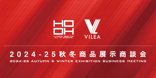 2024-25AW 村上被服展示会のご案内 - HOOH VILEA 作業着と電動ファン付き快適ウェアの村上被服