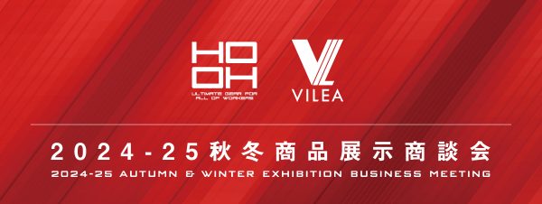 2024-25AW 村上被服展示会のご案内 - HOOH VILEA 作業着と電動ファン付き快適ウェアの村上被服