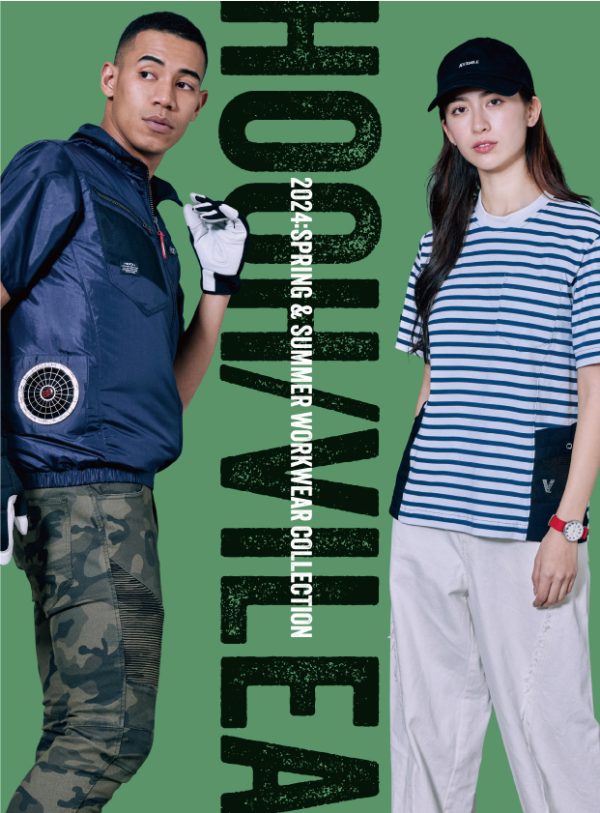 2024 Spring&Summer WEBカタログ ダウンロードデータ を公開しました - HOOH VILEA 作業着と電動ファン付き快適ウェアの村上被服