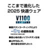 2025快適ウェア - HOOH VILEA 作業着と電動ファン付き快適ウェアの村上被服