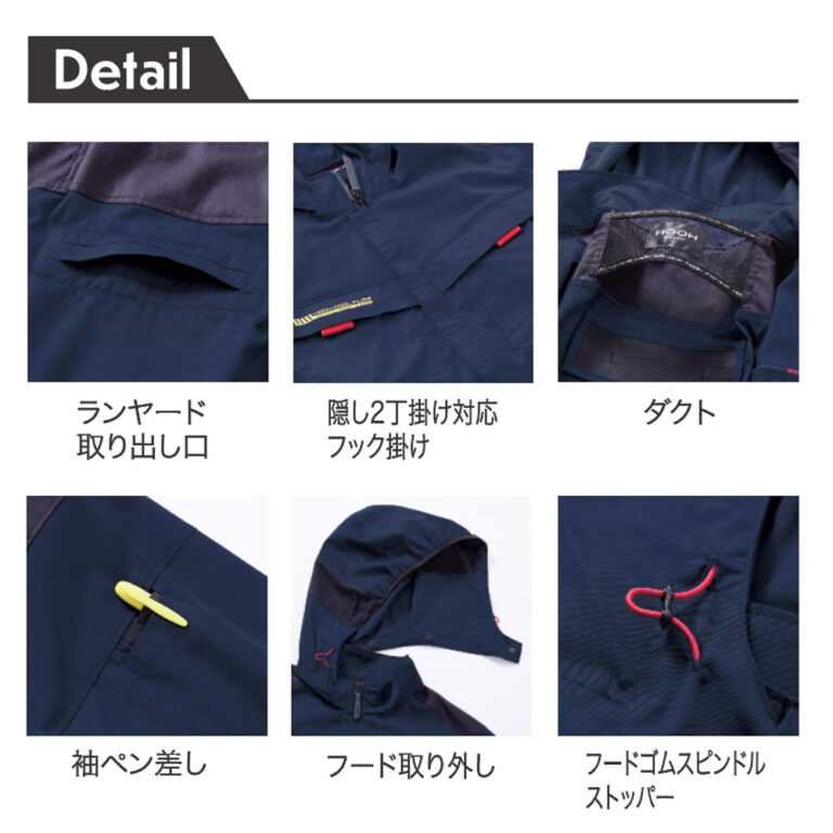 V2519サイドファンフードベスト - HOOH VILEA 作業着と電動ファン付き快適ウェアの村上被服