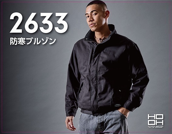 販促印刷用データ 2024-25AW - HOOH VILEA 作業着と電動ファン付き快適ウェアの村上被服