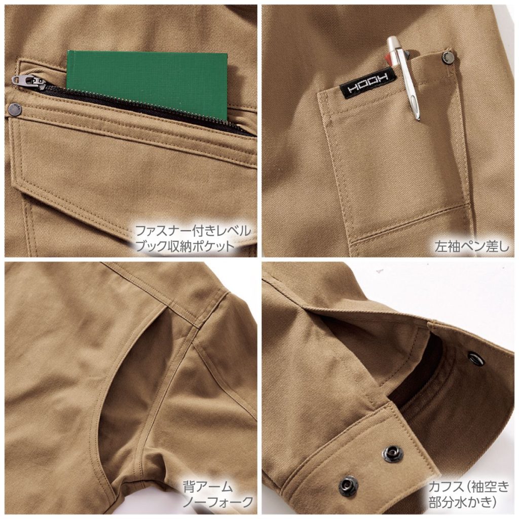 4203難燃ブルゾン - HOOH VILEA 作業着と電動ファン付き快適ウェアの村上被服