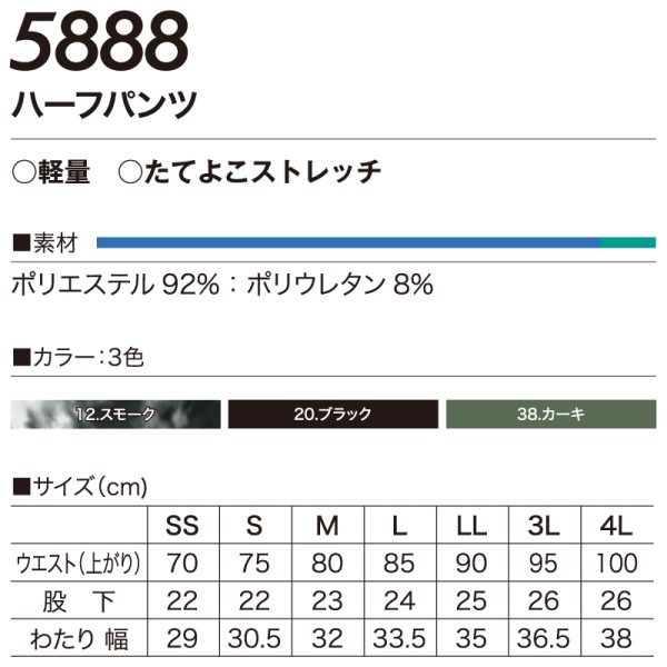 VILEA 5888 ハーフパンツ - HOOH VILEA 作業着と電動ファン付き快適ウェアの村上被服