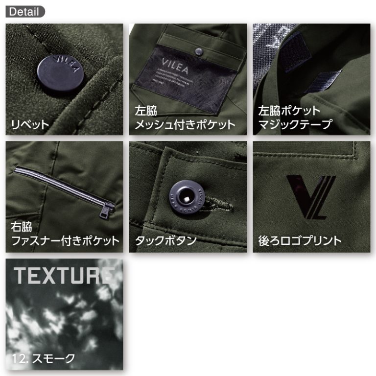 VILEA 5893 ジョガーパンツ - HOOH VILEA 作業着と電動ファン付き快適ウェアの村上被服