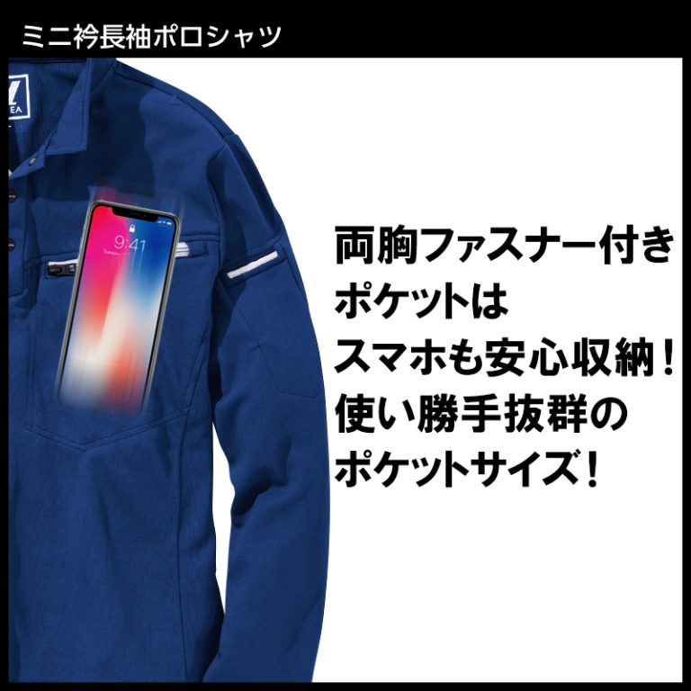 VILEA 601 ミニ衿長袖ポロシャツ - HOOH VILEA 作業着と電動ファン付き快適ウェアの村上被服