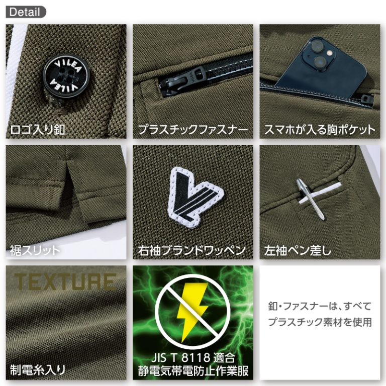VILEA 801 長袖ポロシャツ - HOOH VILEA 作業着と電動ファン付き快適ウェアの村上被服