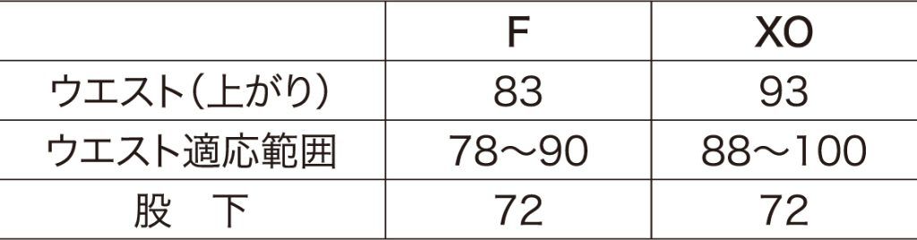 833テーパードスウェットパンツ - HOOH VILEA 作業着と電動ファン付き快適ウェアの村上被服