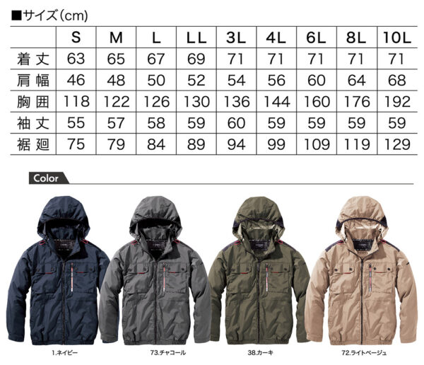 2025快適ウェア - HOOH VILEA 作業着と電動ファン付き快適ウェアの村上被服