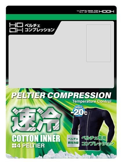 販促印刷用データ 2024SS - HOOH VILEA 作業着と電動ファン付き快適ウェアの村上被服