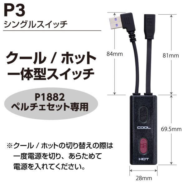 P1882ペルチェセット - HOOH VILEA 作業着と電動ファン付き快適ウェアの村上被服