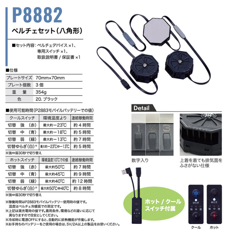 ペルチェ - HOOH VILEA 作業着と電動ファン付き快適ウェアの村上被服