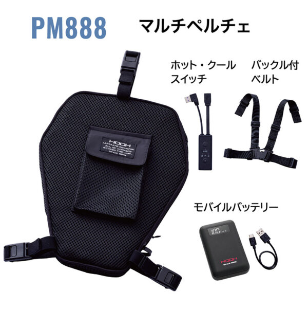 ペルチェ - HOOH VILEA 作業着と電動ファン付き快適ウェアの村上被服