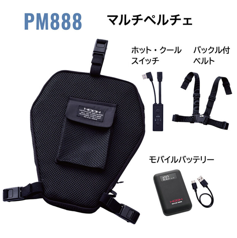 ペルチェ - HOOH VILEA 作業着と電動ファン付き快適ウェアの村上被服