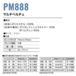 ペルチェ - HOOH VILEA 作業着と電動ファン付き快適ウェアの村上被服