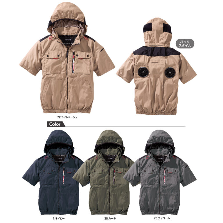 V1127ミドルファン半袖フードジャケット - HOOH VILEA 作業着と電動ファン付き快適ウェアの村上被服