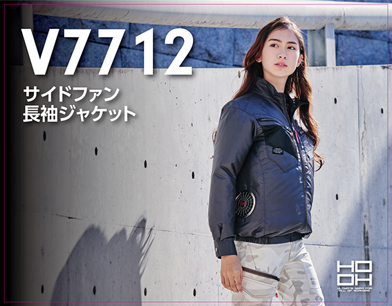 販促印刷用データ 2024SS - HOOH VILEA 作業着と電動ファン付き快適ウェアの村上被服