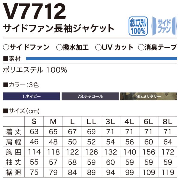 V77シリーズ - HOOH VILEA 作業着と電動ファン付き快適ウェアの村上被服